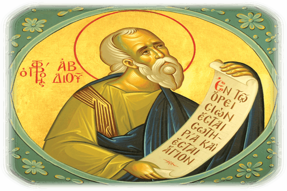 Sfântul Proroc Avdie - Jurnal365.ro